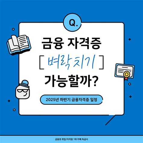 독금사 독하게금융권취업하는사람들 Added A New Photo 독금사 독하게금융권취업하는사람들