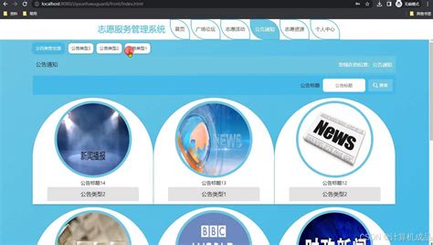 毕业设计springboot志愿服务管理系统 论文免费代码讲解 Csdn博客