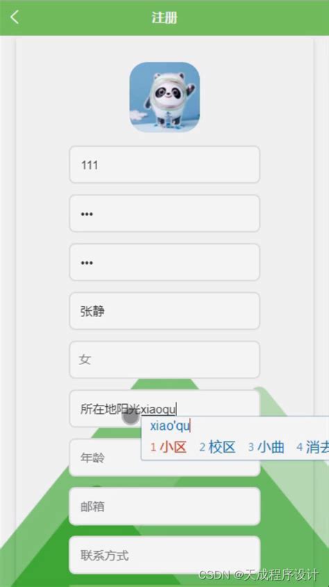 Java基于移动终端的在线论坛系统ssm论坛系统含移动pc端 Java Csdn博客