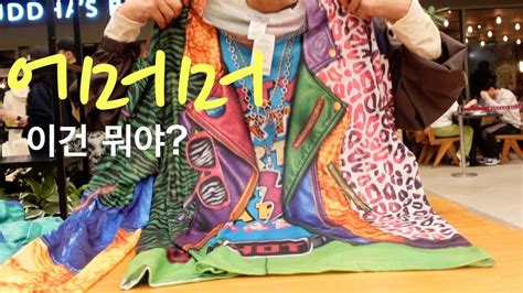 집중하면 득템한다 빈티지 쇼핑 Youtube