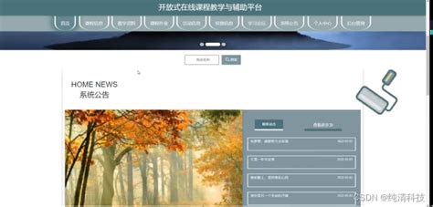 Django计算机毕业设计开放式在线课程教学与辅助平台（程序lw）python