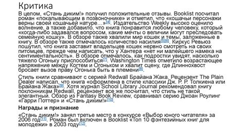 Стань диким! Коты-Воители. Кейт Кэри под авторским псевдонимом Эрин ...