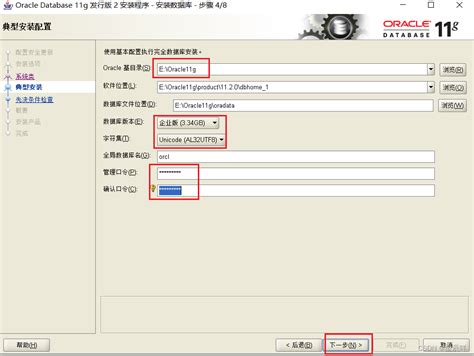 Windows Oracle 11g详细安装教程windows安装oracle11g Csdn博客