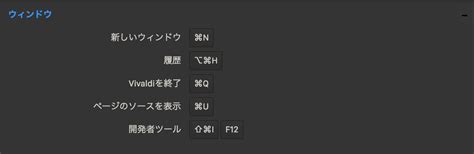 vivaldiが素晴らしい！ mac qiita