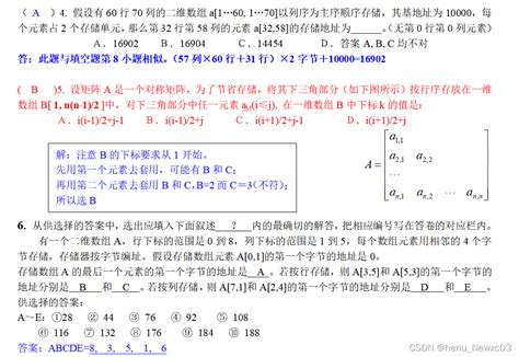 期末复习之数据结构 第4、5章 串 数组和广义表concattmankind求得t为。 Csdn博客