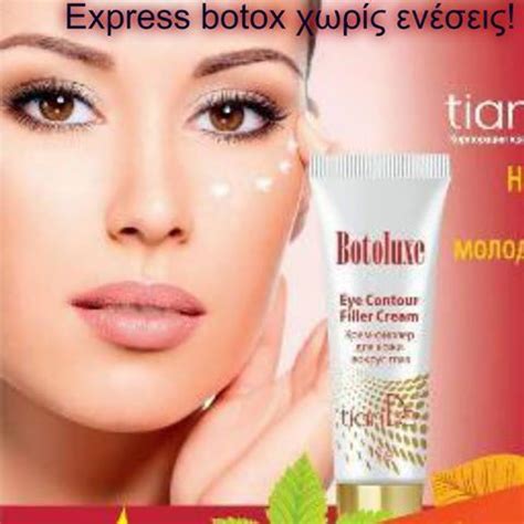 Η κρέμα Filler Botoluxe της tianDe, είναι καλλυντικό τελευταίας γενιάς ...