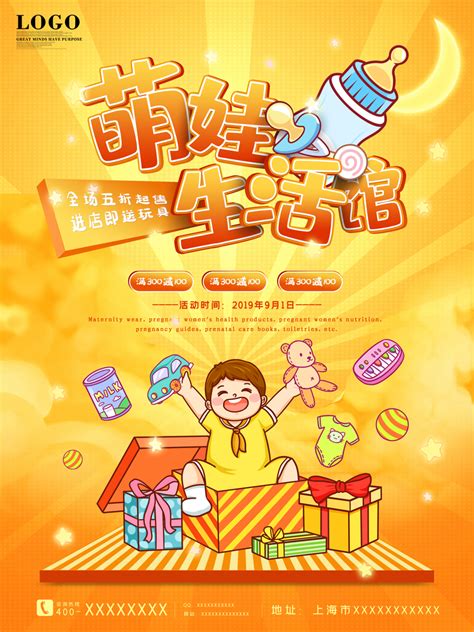 生活儿童素材 生活儿童模板 生活儿童图片免费下载 设图网