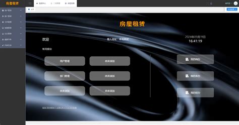 房屋租赁系统源码 springboot vue 实现全功能解析 软壳源码网 软壳源码网