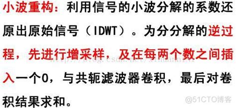 小波变换python图像增强 小波变换 图像mob6454cc636c54的技术博客51cto博客