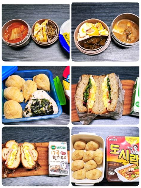 직장인남편 점심도시락 만들기 80주차 기록남기기 네이버 블로그