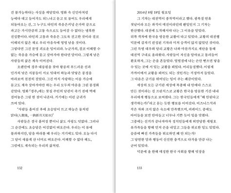 아무도 대답하지 않았다 다만 한 사람을 기억하네 특별판 Ghostbooks