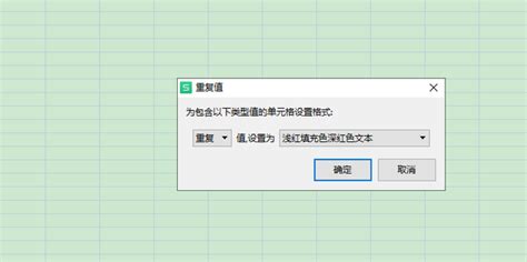 Excel表格中怎么找出重复的姓名 360新知