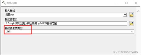 arcgis基础：获取栅格数据边界的线要素和独立格网面 arcgis提取想要区域的边界线 csdn博客