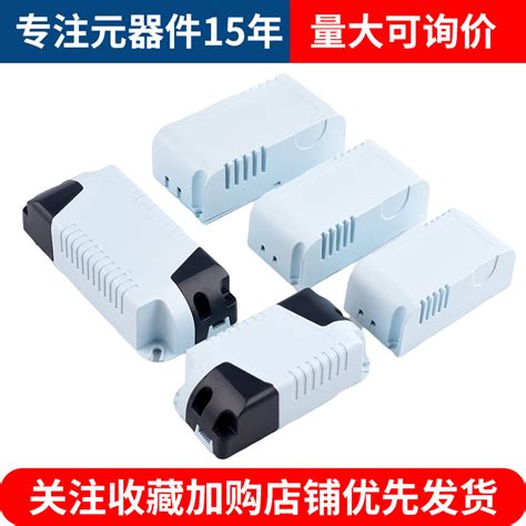 Led驱动电源塑料外壳塑料壳驱动器塑胶外盒控制器镇流器外壳壳体虎窝淘