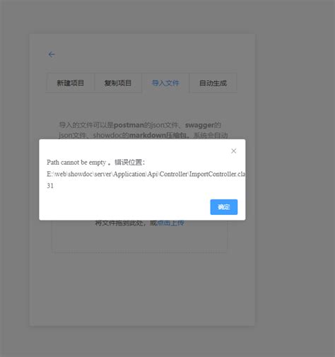 Postman Json 导入报错 本地部署iis · Issue 1498 · Star7thshowdoc · Github