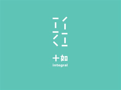 About Integral