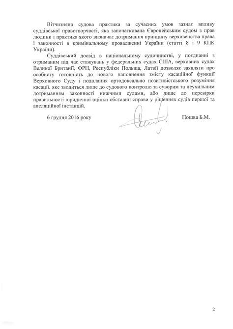 Мотивационное письмо Pdf