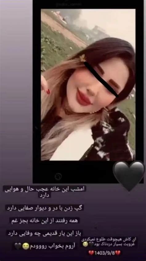 بالاترین خودکشی دختر دانشجوی یاسوجی پس از تجاوز گروهی همکلاس‌ها