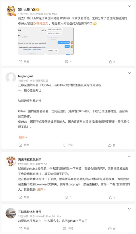 突发，github屏蔽所有中国ip访问，原因未知！ csdn博客