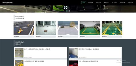 基于javassmhtml5停车场管理系统源码lw调试文档讲解等停车场管理停车场系统停车管理智能停车车位管理停车软件
