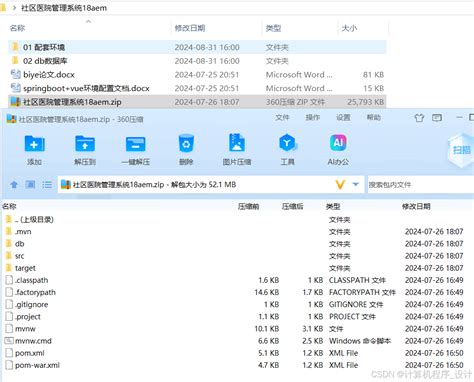【开题报告】基于springbootvue社区医院管理系统（程序源码论文 计算机毕业设计基于springboot与vue的医院门诊