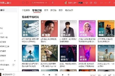 网易云音乐pc新增支持杜比全景声、音乐弹幕 凤凰网