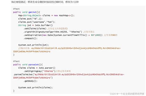 Jwt令牌jwt令牌组成 Csdn博客