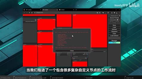 让comfy Ui“无所不能”的秘密——自定义节点!comfyui零基础入门教程 哔哩哔哩 让comfy Ui“无所不能”的秘密——自定义节点!comfyui零基础入门教程 哔哩哔哩