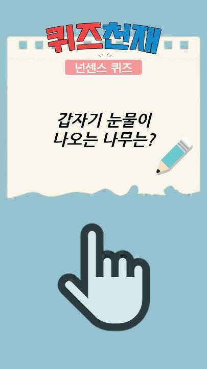 넌센스퀴즈 No23 치매방지 노화 방지 재밌는 넌센스 퀴즈 넌센스퀴즈 넌센스퀴즈 아제개그 퀴즈 지식퀴즈 레크레이션게임 레크레이션 치매예방 치매예방퀴즈