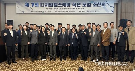 연세대 디지털헬스케어사업단 제 7회 디지털헬스케어혁신포럼 조찬회 개최