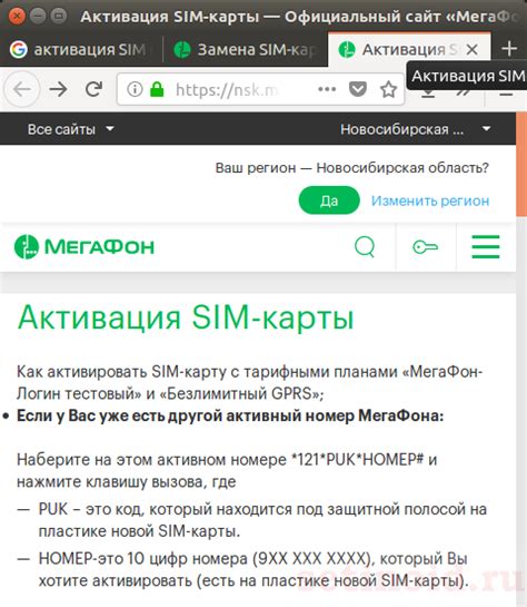 Как активировать СИМ-карту МегаФон: все способы, инструкция