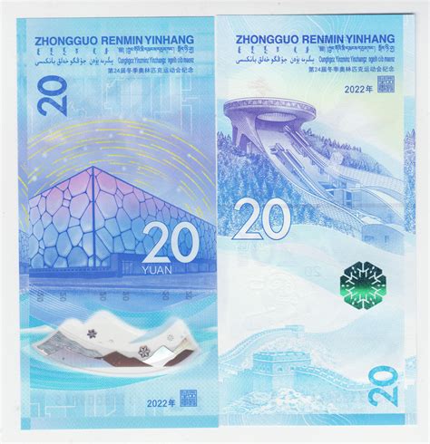 Китай 20 юаней 2021 2022 Олимпиада в Пекине 2 штуки