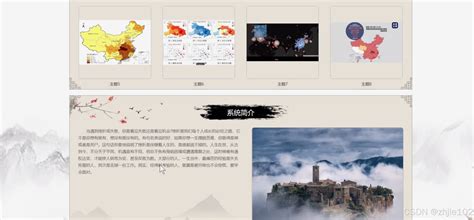 基于djangovue社区疫情防控管理系统【开题报告程序论文】计算机毕设 Csdn博客