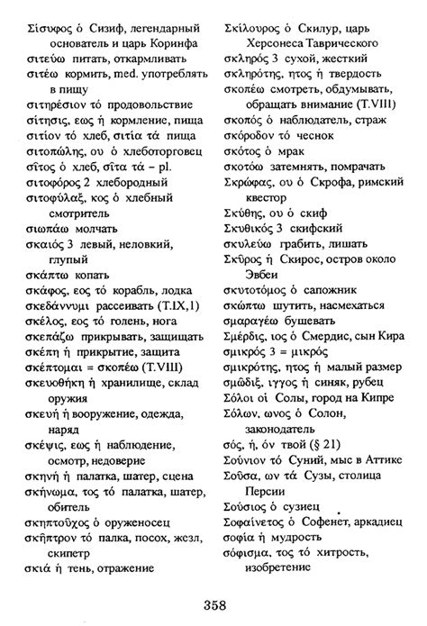 А.Ч. Козаржевский "Учебник древнегреческого языка."