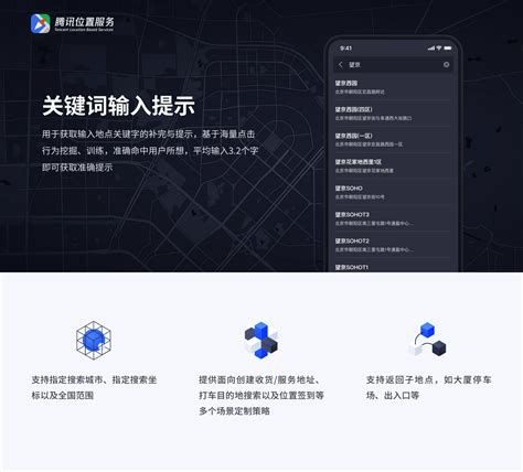 关键词输入提示 微信服务市场