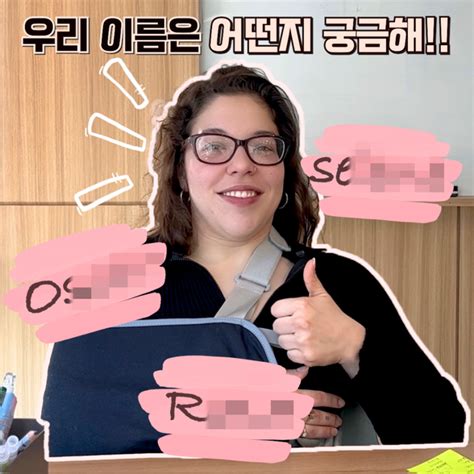 Andrea가 추천하는 중성적인 영어 이름 Best 3 번외 직원 이름 부산영어회화 와이씨컬리지 Yccollege 어학원 A Better Me