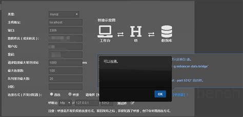 桥接连接本地mysql数据库问题 er not supported auth mode