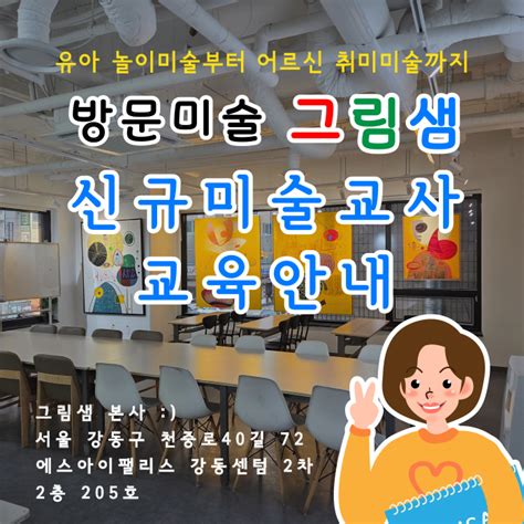 방문미술 그림샘 유아 놀이미술부터 어르신 취미미술까지 인천서구 그림샘 방문미술 4월 회원작품 기본 그리기부터 전문 표현 만들기 종이접기 점토 활동 그리고 융복합