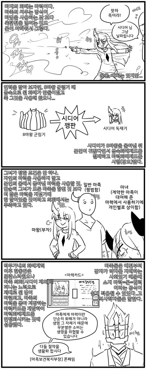 용사도 연금 나옵니다 Sq36 창작만화