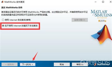 matlab r2019a 安装激活详解 软件sos