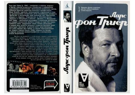 Подготовка к лекции о понимании искусства насилия в кинематографе Ларса фон Триера идёт полным