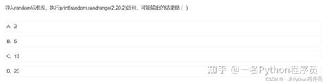第十四届蓝桥杯青少组省赛python真题（2023年5月14日） 知乎