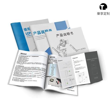 樂享訂製 客製 說明書 宣傳冊 產品使用說明書印刷對摺頁四折頁五折頁畫冊宣傳冊設計三折頁定製 蝦皮購物