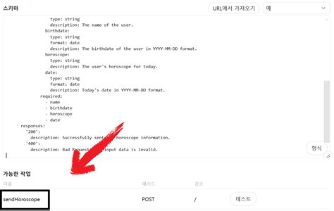 gpts 운세 상담사 만들기 make로 구글시트 기록 관리 자동화