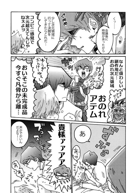 Sukidarake Fukuzawa Yukine Dimension Sex Pyramid Yu Gi Oh Dj JP MyReadingManga