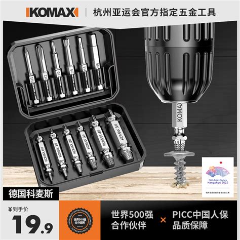 断丝取断头螺丝取出器滑丝万能拆卸工具反丝锥内丝双头取丝器神器虎窝淘