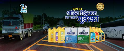 Sigma Oil Industries Ltd Dhaka