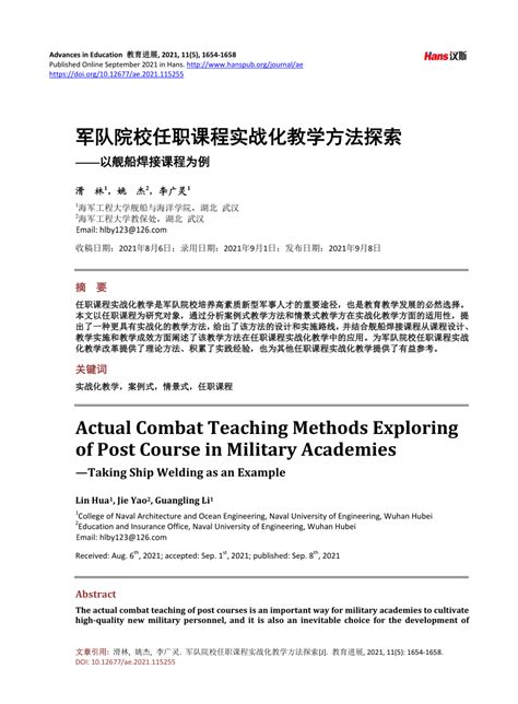 Pdf Actual Combat Teaching Methods Exploring Of Post Course In Military Academies—taking Ship