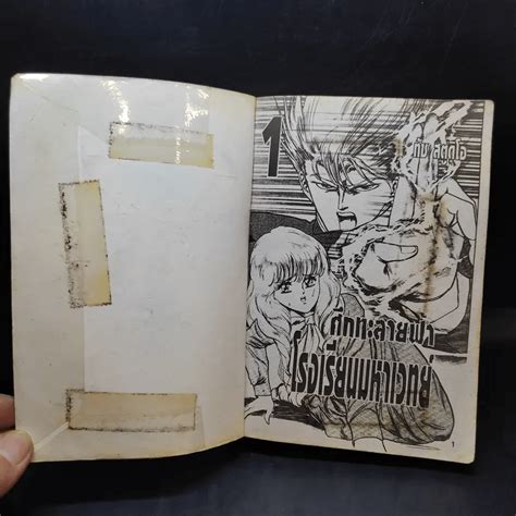 หนังสือ ศึกทะลายฟ้าโรงเรียนมหาเวทย์ เล่ม 1 รหัส 1038115 ขายหนังสือศึกทะลายฟ้าโรงเรียนมหาเวทย์