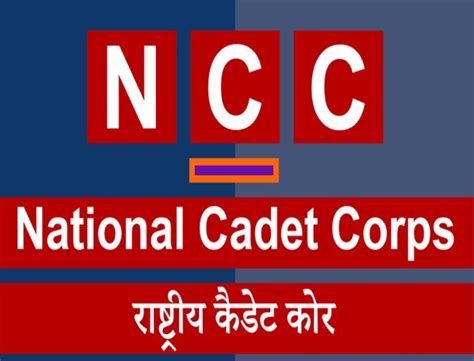 NCC S C And D Certificate Being Asked For Priority In Government Jobs While D Is Not